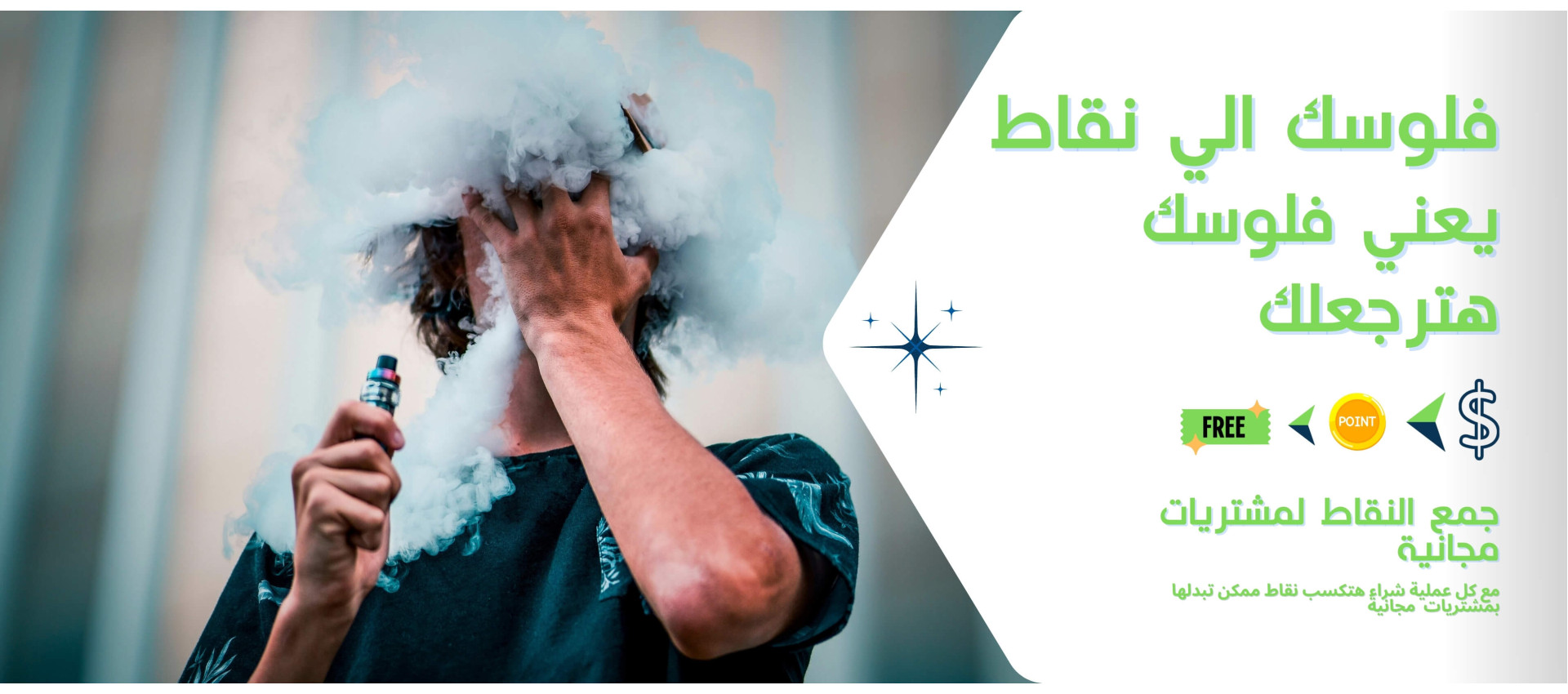 VAPE EGYPT